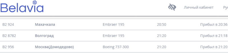 Из Минска теперь можно улететь в Сталинград. Что это значит?