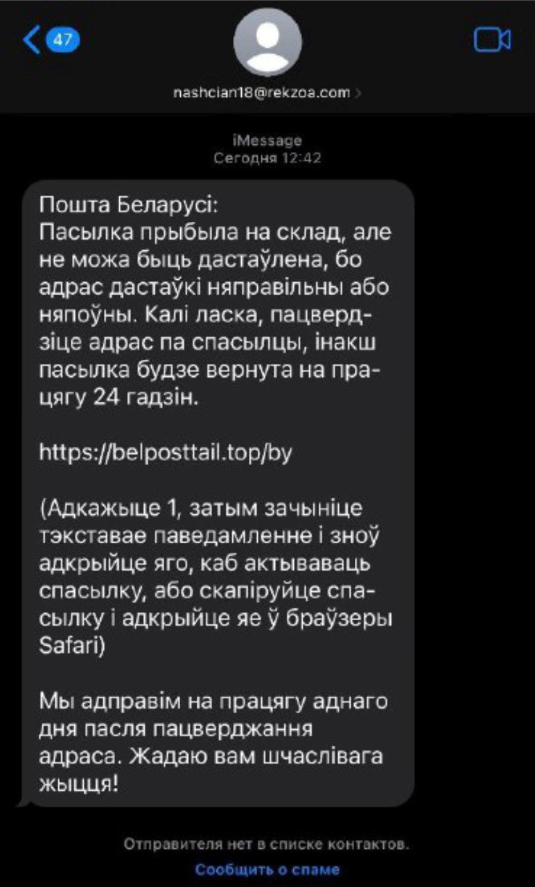 Новая изощренная схема мошенничества появилась в Беларуси. Попасться очень легко