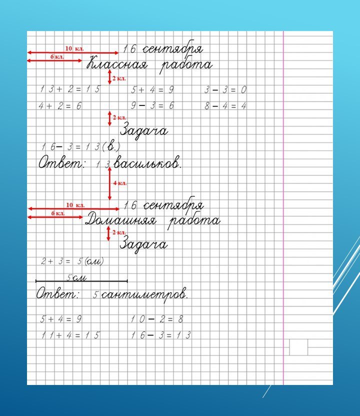 Минобразования Беларуси опубликовало памятку по заполнению школьных тетрадей. Что важно знать ...