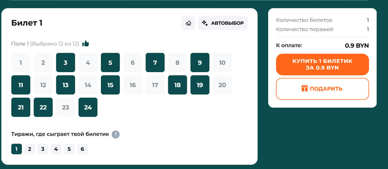 Американка «сорвала» в лото $150 000 с помощью нейросети. Журналист Blizko.by попытался ...
