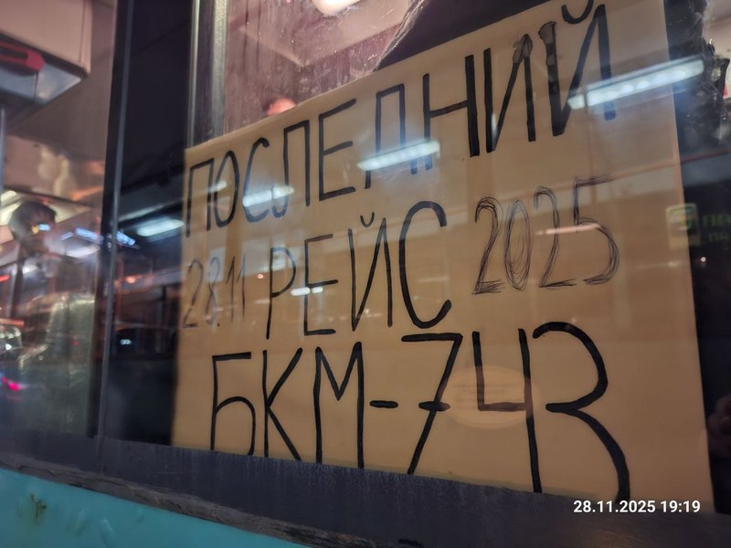 В Минске состоялся последний рейс уникального 26-метрового трамвая