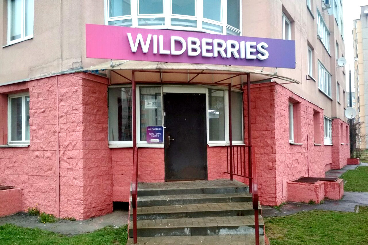 Wildberries запускает бесплатную доставку крупных товаров прямо до двери квартиры в Минске